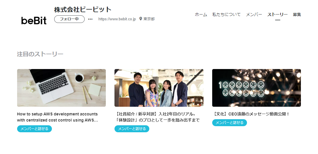 Wantedly - 公司部落格大集合 - #Taisa的對策