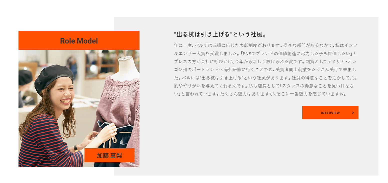 PAL GROUP - 三百元雜貨與流行服飾集團 - #Taisa的對策