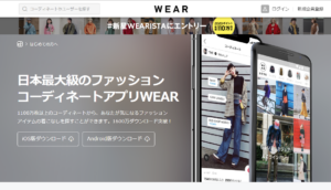 ZOZOTOWN - 千萬活躍會員的巨型服飾商城 - #Taisa的對策